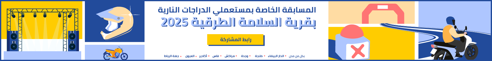 Accueil - Sécurité Routière